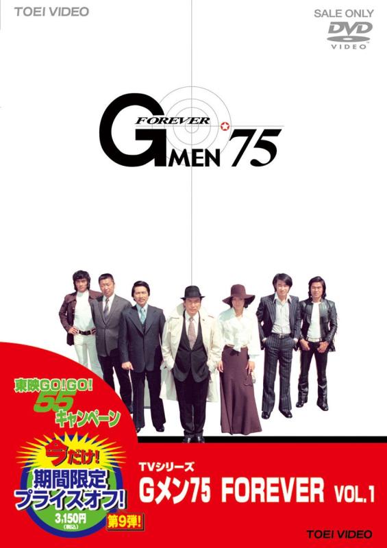 Gメン’75 FOREVER VOL.1【DVD】【 ご注文確定のタイミングについて 】 商品は他サイトでも販売しているため、在庫反映にタイムラグが生じる場合がございます。入れ違いで完売となった際は、速やかにメールでご連絡の上、キャンセルの...