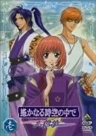 遙かなる時空の中で~八葉抄~ 壱 [DVD]【 ご注文確定のタイミングについて 】 商品は他サイトでも販売しているため、在庫反映にタイムラグが生じる場合がございます。入れ違いで完売となった際は、速やかにメールでご連絡の上、キャンセルのお手続...