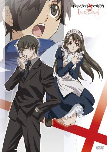 レンタルマギカ アストラルグリモア第VIII巻(版) [DVD]【 ご注文確定のタイミングについて 】 商品は他サイトでも販売しているため、在庫反映にタイムラグが生じる場合がございます。入れ違いで完売となった際は、速やかにメールでご連絡の上...