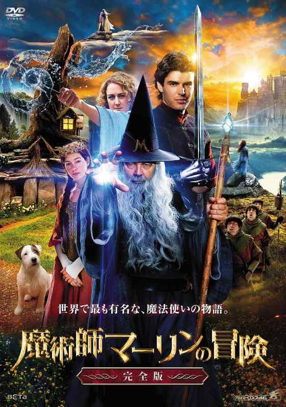 魔術師マーリンの冒険【完全版】 [DVD]【 ご注文確定のタイミングについて 】 商品は他サイトでも販売しているため、在庫反映にタイムラグが生じる場合がございます。入れ違いで完売となった際は、速やかにメールでご連絡の上、キャンセルのお手続き...