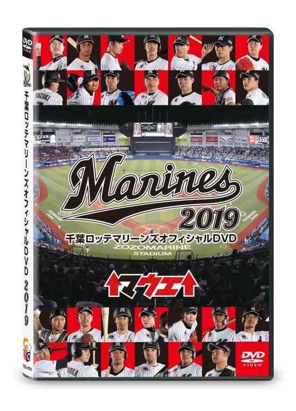 千葉ロッテマリーンズ オフィシャルDVD2019【 ご注文確定のタイミングについて 】 商品は他サイトでも販売しているため、在庫反映にタイムラグが生じる場合がございます。入れ違いで完売となった際は、速やかにメールでご連絡の上、キャンセルのお...