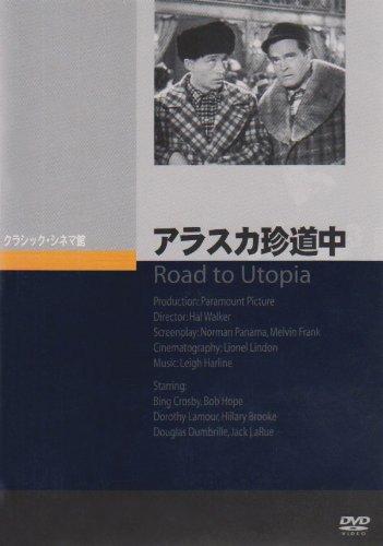 アラスカ珍道中 [DVD]【 ご注文確定のタイミングについて 】 商品は他サイトでも販売しているため、在庫反映にタイムラグが生じる場合がございます。入れ違いで完売となった際は、速やかにメールでご連絡の上、キャンセルのお手続きをさせていただき...