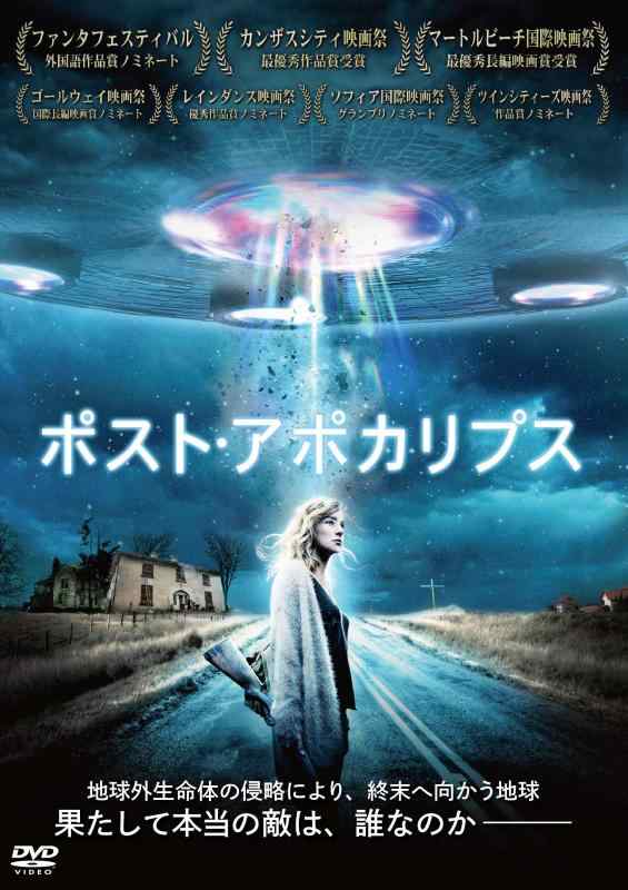 ポスト・アポカリプス [DVD]【 ご注文確定のタイミングについて 】 商品は他サイトでも販売しているため、在庫反映にタイムラグが生じる場合がございます。入れ違いで完売となった際は、速やかにメールでご連絡の上、キャンセルのお手続きをさせてい...