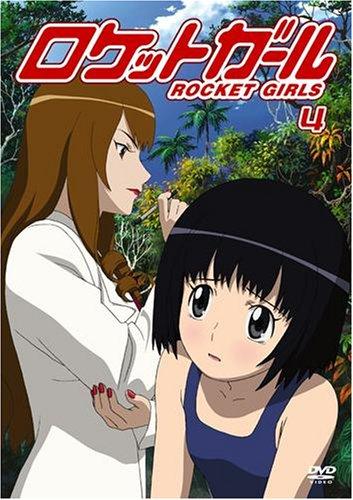 ロケットガール 4 [DVD]【 ご注文確定のタイミングについて 】 商品は他サイトでも販売しているため、在庫反映にタイムラグが生じる場合がございます。入れ違いで完売となった際は、速やかにメールでご連絡の上、キャンセルのお手続きをさせていた...