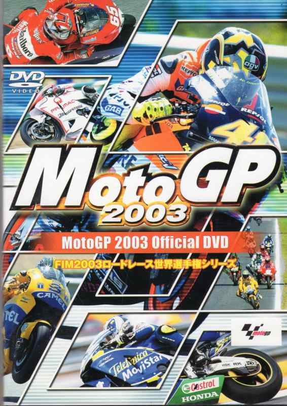 MotoGP2003 オフィシャルDVD【 ご注文確定のタイミングについて 】 商品は他サイトでも販売しているため、在庫反映にタイムラグが生じる場合がございます。入れ違いで完売となった際は、速やかにメールでご連絡の上、キャンセルのお手続きを...