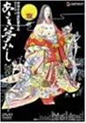 あさき夢みし [DVD]【 ご注文確定のタイミングについて 】 商品は他サイトでも販売しているため、在庫反映にタイムラグが生じる場合がございます。入れ違いで完売となった際は、速やかにメールでご連絡の上、キャンセルのお手続きをさせていただきま...