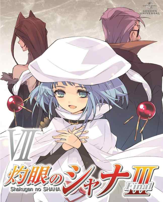 灼眼のシャナIII-FINAL- 第VII巻 <初回版> [DVD]【 ご注文確定のタイミングについて 】 商品は他サイトでも販売しているため、在庫反映にタイムラグが生じる場合がございます。入れ違いで完売となった際は、速やかにメ...