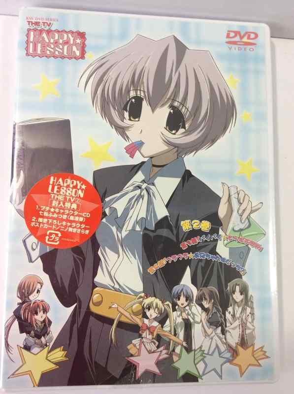 HAPPYLESSON THE TV(2) [DVD]【 ご注文確定のタイミングについて 】 商品は他サイトでも販売しているため、在庫反映にタイムラグが生じる場合がございます。入れ違いで完売となった際は、速やかにメールでご連絡の上、キャンセ...