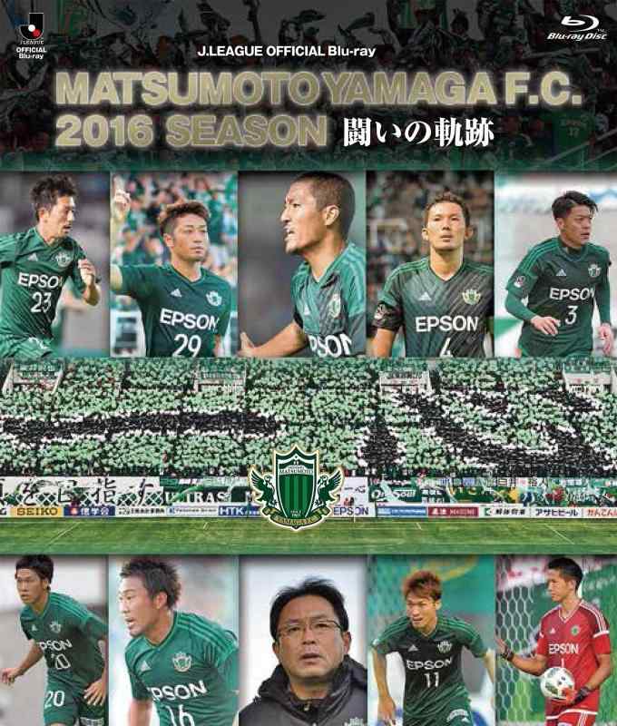 松本山雅FC~2016シーズン 闘いの軌跡~ [Blu-ray]【 ご注文確定のタイミングについて 】 商品は他サイトでも販売しているため、在庫反映にタイムラグが生じる場合がございます。入れ違いで完売となった際は、速やかにメールでご連絡の上...
