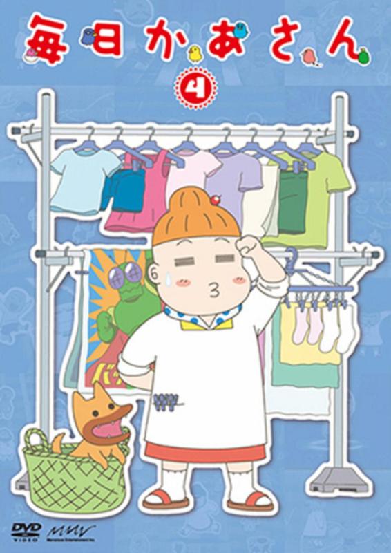 毎日かあさん4 [DVD]【 ご注文確定のタイミングについて 】 商品は他サイトでも販売しているため、在庫反映にタイムラグが生じる場合がございます。入れ違いで完売となった際は、速やかにメールでご連絡の上、キャンセルのお手続きをさせていただき...