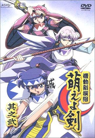 機動新撰組 萌えよ剣 其之弐(通常版) [DVD]【 ご注文確定のタイミングについて 】 商品は他サイトでも販売しているため、在庫反映にタイムラグが生じる場合がございます。入れ違いで完売となった際は、速やかにメールでご連絡の上、キャンセルの...