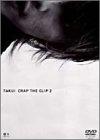 CRAP THE CLIP 2 [DVD]【 ご注文確定のタイミングについて 】 商品は他サイトでも販売しているため、在庫反映にタイムラグが生じる場合がございます。入れ違いで完売となった際は、速やかにメールでご連絡の上、キャンセルのお手続き...