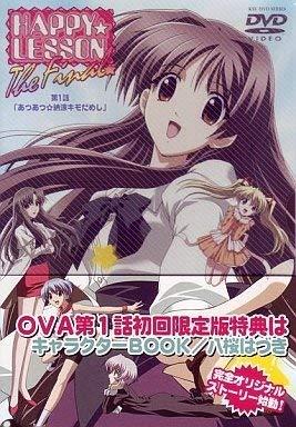 HAPPYLESSON THE FINAL(1)<初回版> [DVD]【 ご注文確定のタイミングについて 】 商品は他サイトでも販売しているため、在庫反映にタイムラグが生じる場合がございます。入れ違いで完売となった際は、速やかに...