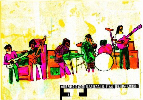 B.A.N.D.T.O.U.R. FINAL 日比谷野外大音楽堂 [DVD]【 ご注文確定のタイミングについて 】 商品は他サイトでも販売しているため、在庫反映にタイムラグが生じる場合がございます。入れ違いで完売となった際は、速やかにメール...