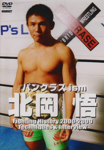 パンクラス ism 北岡悟 [DVD]【 ご注文確定のタイミングについて 】 商品は他サイトでも販売しているため、在庫反映にタイムラグが生じる場合がございます。入れ違いで完売となった際は、速やかにメールでご連絡の上、キャンセルのお手続きをさ...