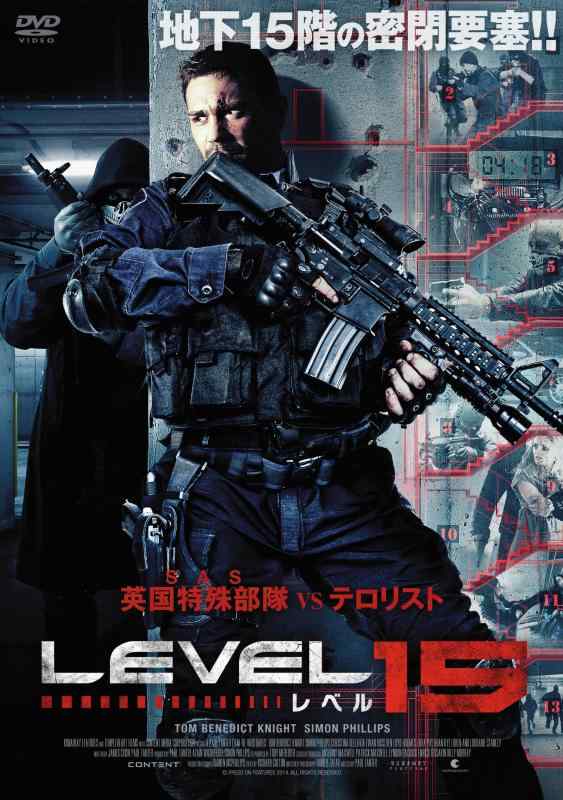 レベル15 [DVD]【 ご注文確定のタイミングについて 】 商品は他サイトでも販売しているため、在庫反映にタイムラグが生じる場合がございます。入れ違いで完売となった際は、速やかにメールでご連絡の上、キャンセルのお手続きをさせていただきます...