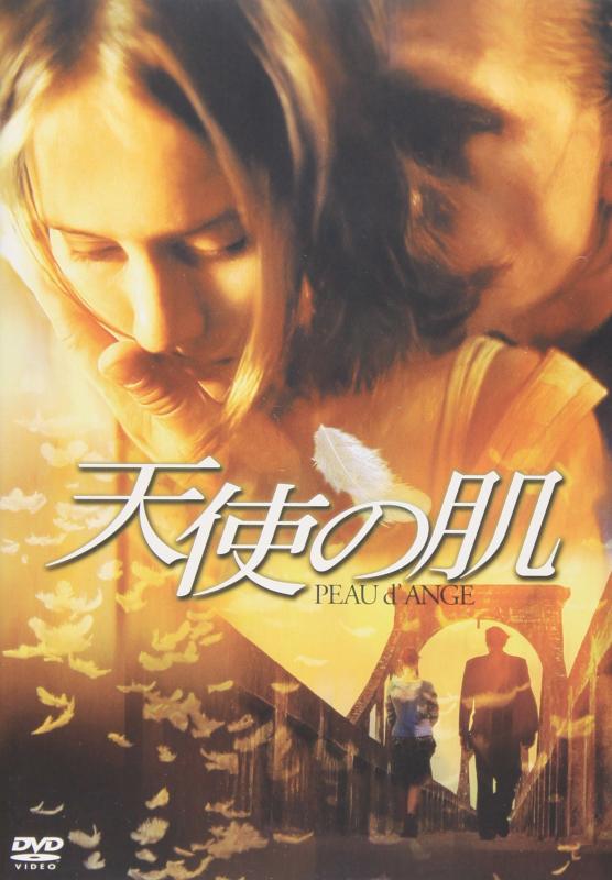 天使の肌 [DVD]【 ご注文確定のタイミングについて 】 商品は他サイトでも販売しているため、在庫反映にタイムラグが生じる場合がございます。入れ違いで完売となった際は、速やかにメールでご連絡の上、キャンセルのお手続きをさせていただきます。...
