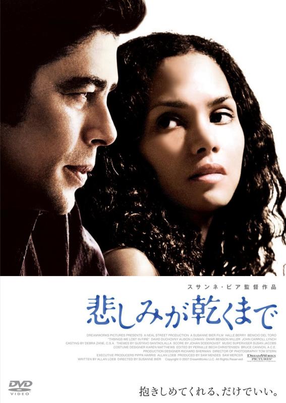 悲しみが乾くまで スペシャル・エディション [DVD]【 ご注文確定のタイミングについて 】 商品は他サイトでも販売しているため、在庫反映にタイムラグが生じる場合がございます。入れ違いで完売となった際は、速やかにメールでご連絡の上、キャンセ...