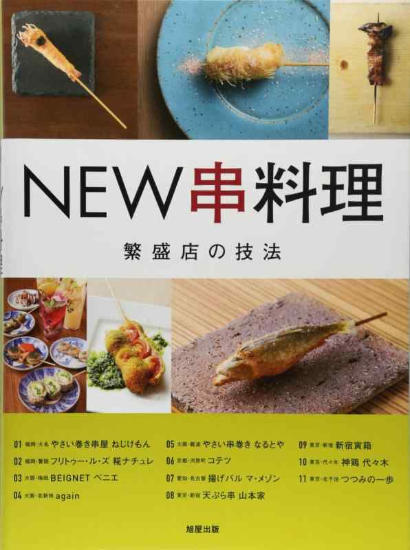 NEW串料理【 ご注文確定のタイミングについて 】 商品は他サイトでも販売しているため、在庫反映にタイムラグが生じる場合がございます。入れ違いで完売となった際は、速やかにメールでご連絡の上、キャンセルのお手続きをさせていただきます。 【 ご...