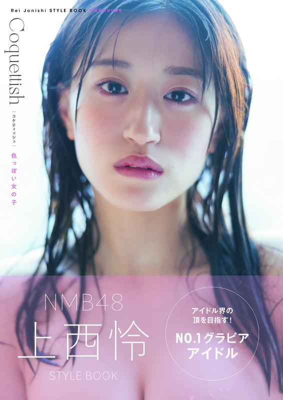 【カバーver】Coquettish 色っぽい女の子【 ご注文確定のタイミングについて 】 商品は他サイトでも販売しているため、在庫反映にタイムラグが生じる場合がございます。入れ違いで完売となった際は、速やかにメールでご連絡の上、キャンセル...