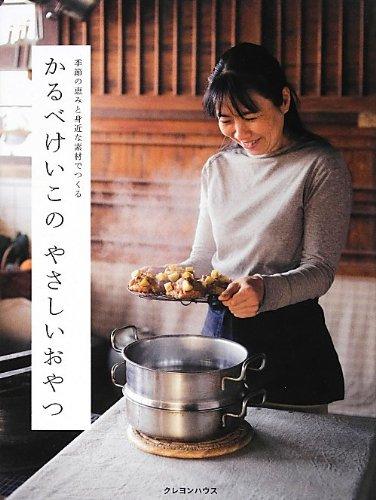 季節の恵みと身近な素材でつくる かるべけいこの やさしいおやつ【 ご注文確定のタイミングについて 】 商品は他サイトでも販売しているため、在庫反映にタイムラグが生じる場合がございます。入れ違いで完売となった際は、速やかにメールでご連絡の上、...