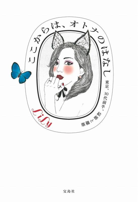ここからは、オトナのはなし (宝島社文庫)【 ご注文確定のタイミングについて 】 商品は他サイトでも販売しているため、在庫反映にタイムラグが生じる場合がございます。入れ違いで完売となった際は、速やかにメールでご連絡の上、キャンセルのお手続き...