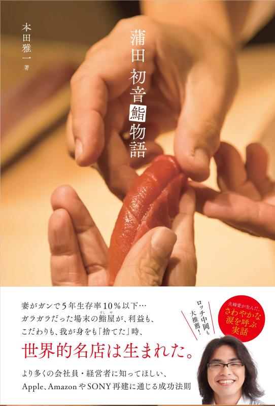 蒲田 初音鮨物語【 ご注文確定のタイミングについて 】 商品は他サイトでも販売しているため、在庫反映にタイムラグが生じる場合がございます。入れ違いで完売となった際は、速やかにメールでご連絡の上、キャンセルのお手続きをさせていただきます。 【...
