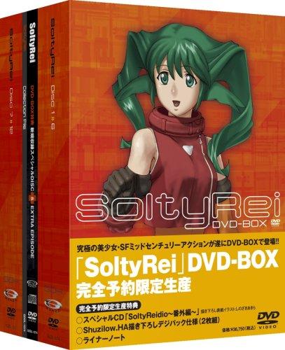 SoltyRei DVD-BOX （アンコールプレス版）【 ご注文確定のタイミングについて 】 商品は他サイトでも販売しているため、在庫反映にタイムラグが生じる場合がございます。入れ違いで完売となった際は、速やかにメールでご連絡の上、キャン...