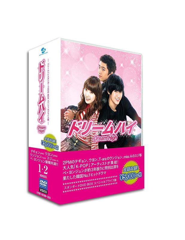 ドリームハイスタンダードDVD BOX スペシャルプライス版【 ご注文確定のタイミングについて 】 商品は他サイトでも販売しているため、在庫反映にタイムラグが生じる場合がございます。入れ違いで完売となった際は、速やかにメールでご連絡の上、キ...