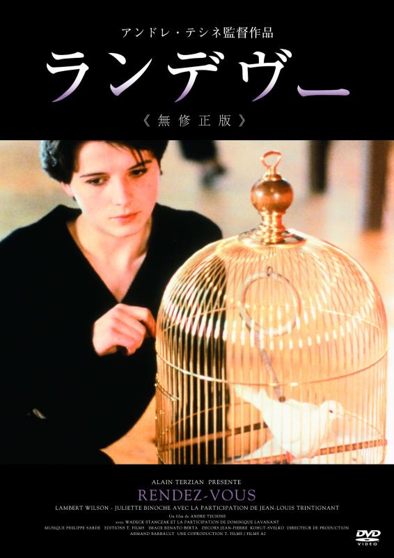 ランデヴー無修正版（続・死ぬまでにこれは観ろ） [DVD]【 ご注文確定のタイミングについて 】 商品は他サイトでも販売しているため、在庫反映にタイムラグが生じる場合がございます。入れ違いで完売となった際は、速やかにメールでご連絡の上、キャ...