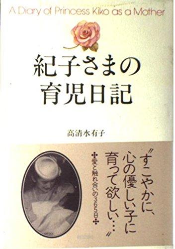 紀子さまの育児日記【 ご注文確定のタイミングについて 】 商品は他サイトでも販売しているため、在庫反映にタイムラグが生じる場合がございます。入れ違いで完売となった際は、速やかにメールでご連絡の上、キャンセルのお手続きをさせていただきます。 ...
