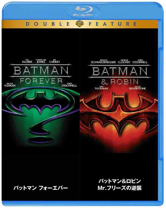 バットマン フォーエバー/バットマン&amp;ロビン Mr.フリーズの逆襲 Blu-ray (初回生産/お得な2作品パック)【 ご注文確定のタイミングについて 】 商品は他サイトでも販売しているため、在庫反映にタイムラグが生じる場合がござい...