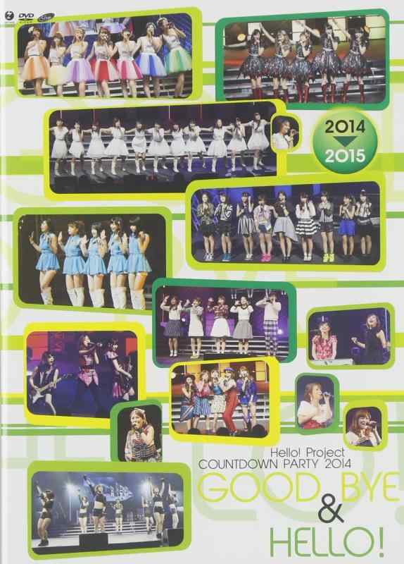 HelloProject COUNTDOWN PARTY 2014 ～ GOOD BYE &amp; HELLO～ [DVD]【 ご注文確定のタイミングについて 】 商品は他サイトでも販売しているため、在庫反映にタイムラグが生じる場合がござ...