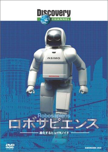 ディスカバリーチャンネル ロボサピエンス-進化するヒューマノイド- [DVD]【 ご注文確定のタイミングについて 】 商品は他サイトでも販売しているため、在庫反映にタイムラグが生じる場合がございます。入れ違いで完売となった際は、速やかにメー...
