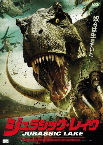 ジュラシック・レイク [DVD]【 ご注文確定のタイミングについて 】 商品は他サイトでも販売しているため、在庫反映にタイムラグが生じる場合がございます。入れ違いで完売となった際は、速やかにメールでご連絡の上、キャンセルのお手続きをさせてい...