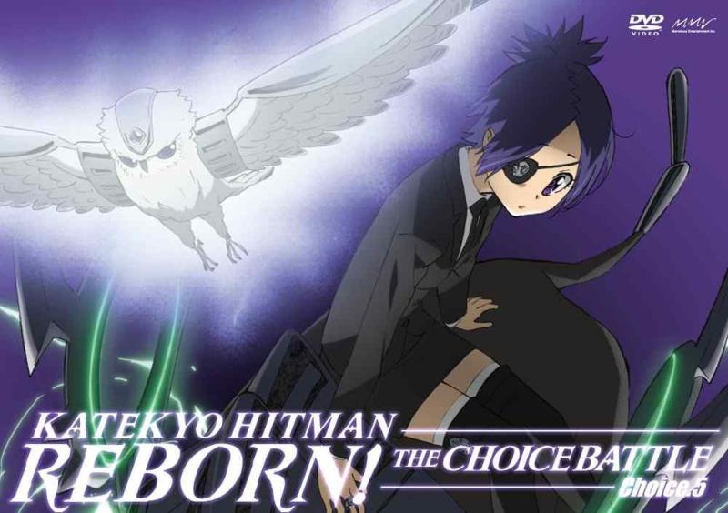 家庭教師ヒットマンREBORN 未来チョイス編【Choice.5】 [DVD]【 ご注文確定のタイミングについて 】 商品は他サイトでも販売しているため、在庫反映にタイムラグが生じる場合がございます。入れ違いで完売となった際は、速やかにメー...