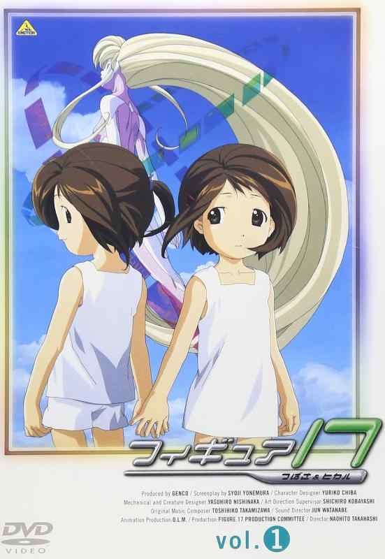 フィギュア17 つばさ&amp;ヒカル(1) [DVD]【 ご注文確定のタイミングについて 】 商品は他サイトでも販売しているため、在庫反映にタイムラグが生じる場合がございます。入れ違いで完売となった際は、速やかにメールでご連絡の上、キャン...