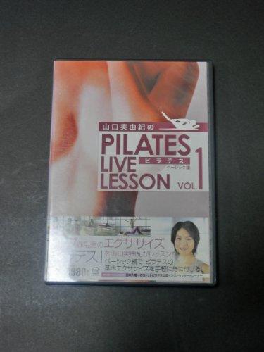 山口実由紀のPILATES LIVE LESSON VOL.1 ベーシック編 [DVD]【 ご注文確定のタイミングについて 】 商品は他サイトでも販売しているため、在庫反映にタイムラグが生じる場合がございます。入れ違いで完売となった際は、速...