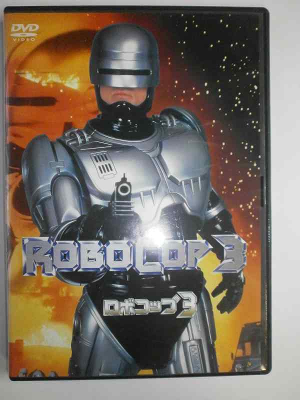 ロボコップ3 [DVD]【 ご注文確定のタイミングについて 】 商品は他サイトでも販売しているため、在庫反映にタイムラグが生じる場合がございます。入れ違いで完売となった際は、速やかにメールでご連絡の上、キャンセルのお手続きをさせていただきま...