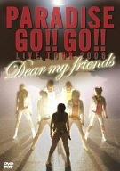 PARADISE GOGOLIVE TOUR 2006 Dear My Friends [DVD]【 ご注文確定のタイミングについて 】 商品は他サイトでも販売しているため、在庫反映にタイムラグが生じる場合がございます。入れ違いで完売となっ...