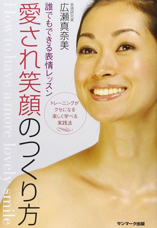愛され笑顔のつくり方【 ご注文確定のタイミングについて 】 商品は他サイトでも販売しているため、在庫反映にタイムラグが生じる場合がございます。入れ違いで完売となった際は、速やかにメールでご連絡の上、キャンセルのお手続きをさせていただきます。...