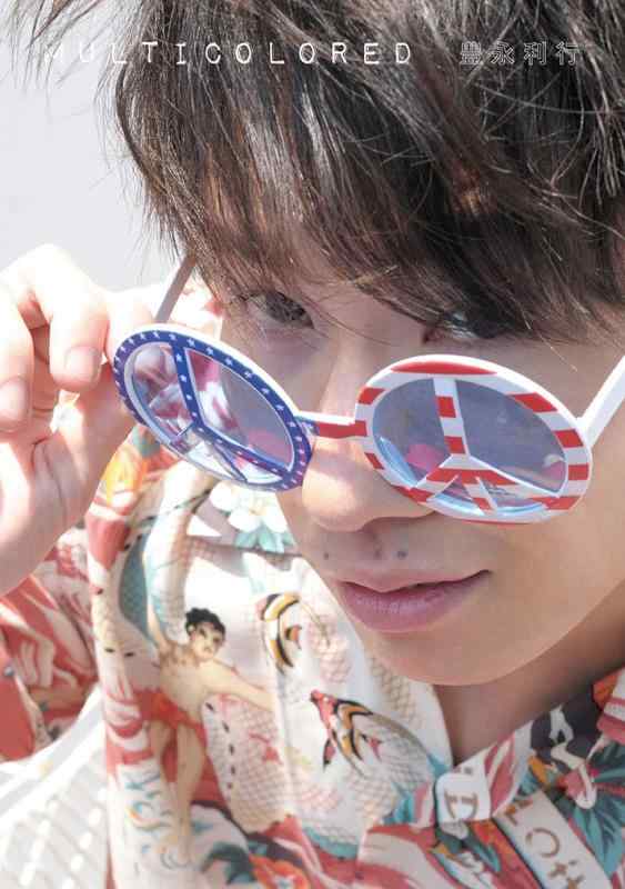 豊永利行写真集 「MULTICOLORED」 (通常版)【 ご注文確定のタイミングについて 】 商品は他サイトでも販売しているため、在庫反映にタイムラグが生じる場合がございます。入れ違いで完売となった際は、速やかにメールでご連絡の上、キャン...