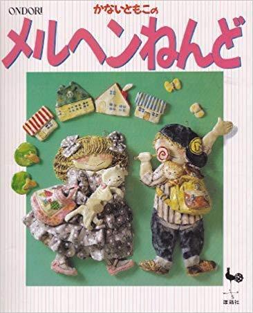 かないともこのメルヘンねんど【 ご注文確定のタイミングについて 】 商品は他サイトでも販売しているため、在庫反映にタイムラグが生じる場合がございます。入れ違いで完売となった際は、速やかにメールでご連絡の上、キャンセルのお手続きをさせていただ...
