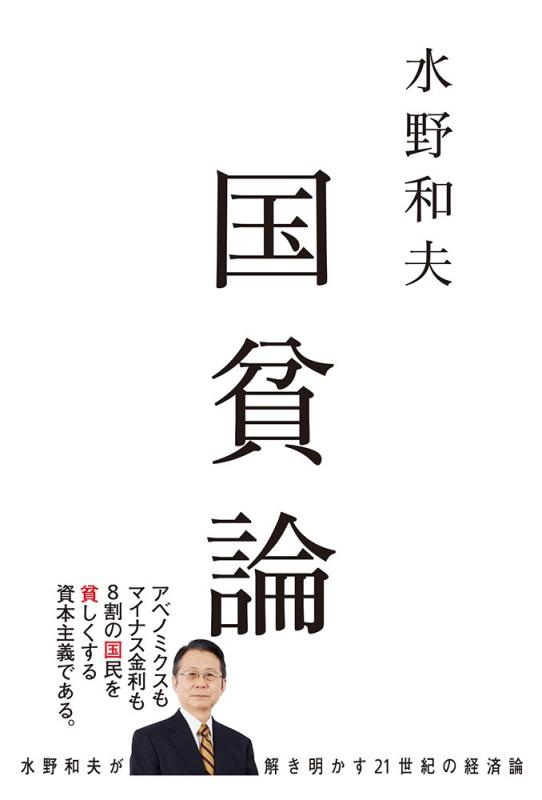 国貧論(atプラス叢書14)【 ご注文確定のタイミングについて 】 商品は他サイトでも販売しているため、在庫反映にタイムラグが生じる場合がございます。入れ違いで完売となった際は、速やかにメールでご連絡の上、キャンセルのお手続きをさせていただ...