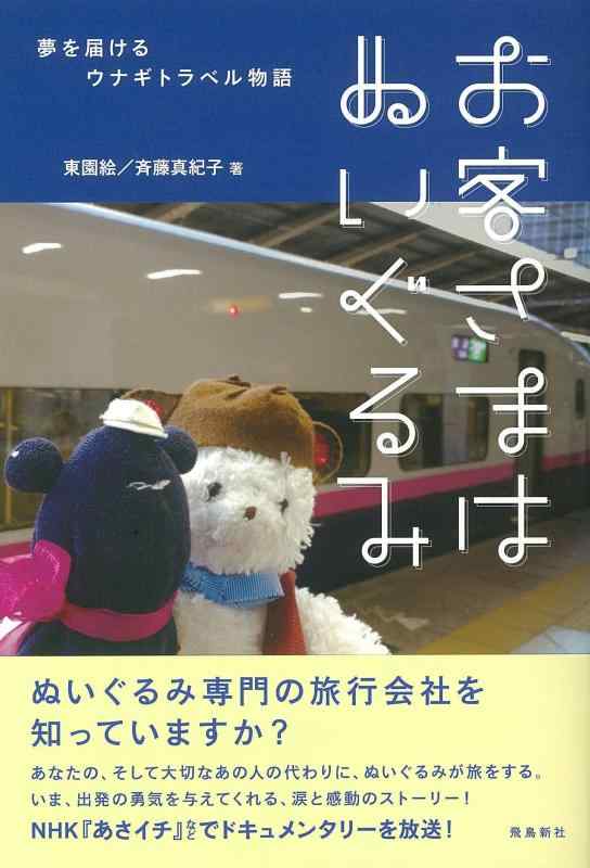 お客さまはぬいぐるみ【 ご注文確定のタイミングについて 】 商品は他サイトでも販売しているため、在庫反映にタイムラグが生じる場合がございます。入れ違いで完売となった際は、速やかにメールでご連絡の上、キャンセルのお手続きをさせていただきます。...
