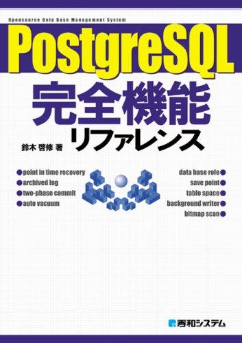 PostgreSQL完全機能リファレンス【 ご注文確定のタイミングについて 】 商品は他サイトでも販売しているため、在庫反映にタイムラグが生じる場合がございます。入れ違いで完売となった際は、速やかにメールでご連絡の上、キャンセルのお手続きを...