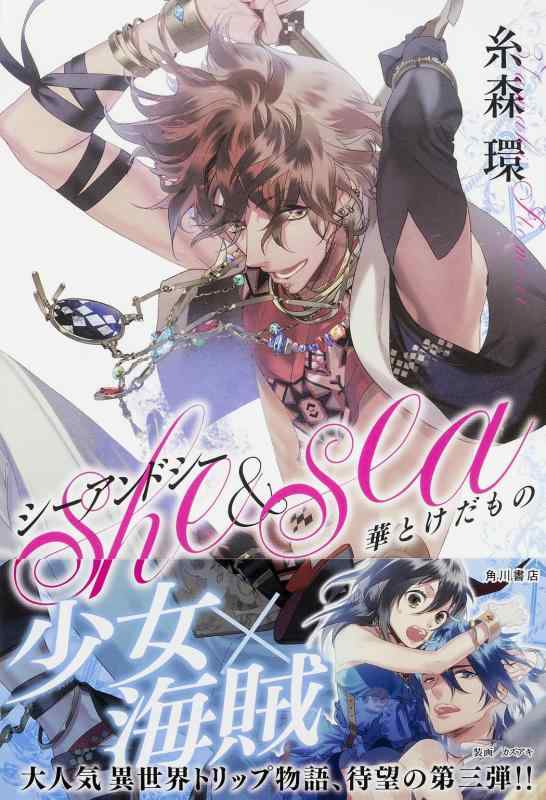 she&amp;sea 華とけだもの【 ご注文確定のタイミングについて 】 商品は他サイトでも販売しているため、在庫反映にタイムラグが生じる場合がございます。入れ違いで完売となった際は、速やかにメールでご連絡の上、キャンセルのお手続きをさせ...