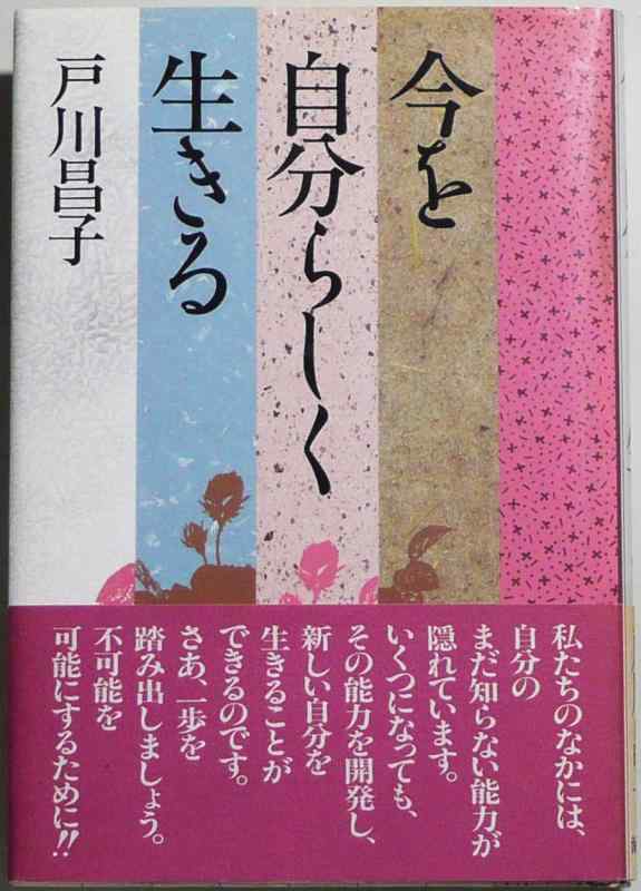 今を自分らしく生きる【 ご注文確定のタイミングについて 】 商品は他サイトでも販売しているため、在庫反映にタイムラグが生じる場合がございます。入れ違いで完売となった際は、速やかにメールでご連絡の上、キャンセルのお手続きをさせていただきます。...
