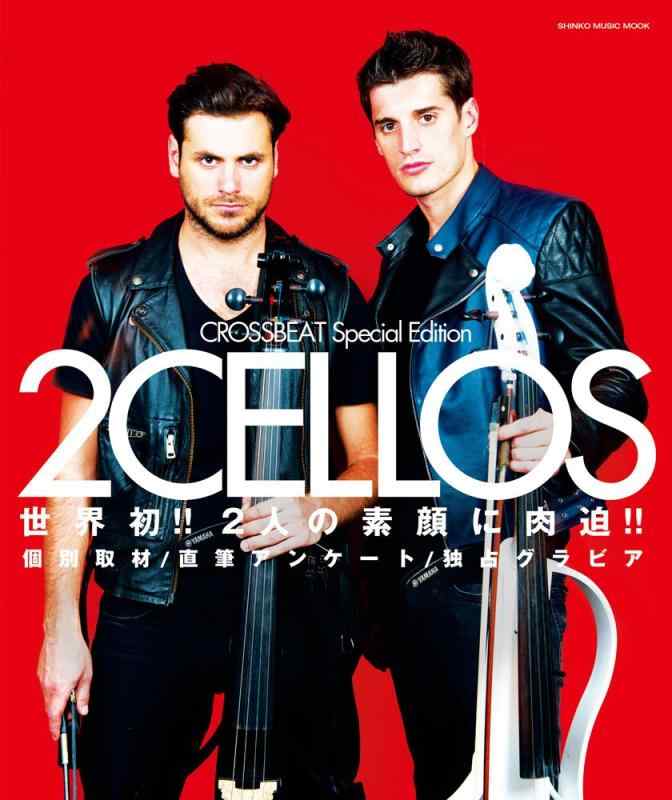CROSSBEAT Special Edition 2CELLOS (シンコー・ミュージックMOOK)【 ご注文確定のタイミングについて 】 商品は他サイトでも販売しているため、在庫反映にタイムラグが生じる場合がございます。入れ違いで完売と...