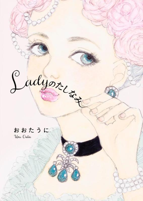Ladyのたしなみ【 ご注文確定のタイミングについて 】 商品は他サイトでも販売しているため、在庫反映にタイムラグが生じる場合がございます。入れ違いで完売となった際は、速やかにメールでご連絡の上、キャンセルのお手続きをさせていただきます。 ...